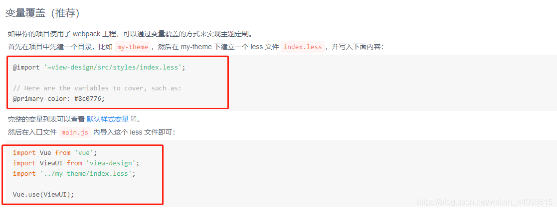 iview定制主题：./src/my-theme/index.less (./node_modules/css-loader/dist/cjs ...