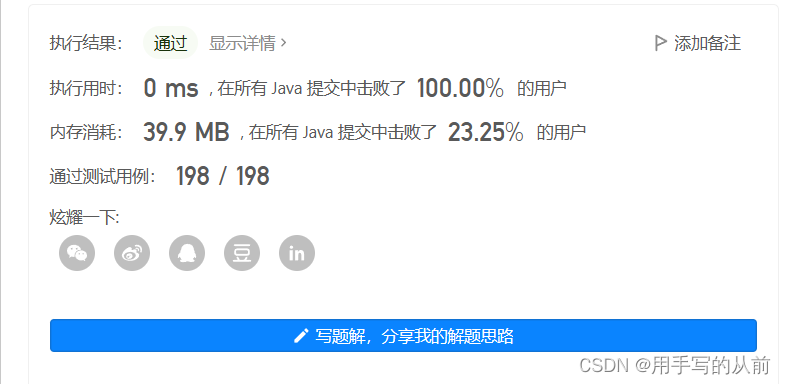 leetcode100，101递归解决问题-CSDN博客