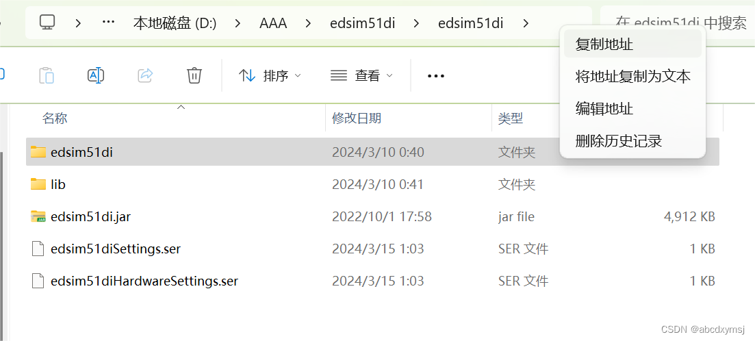 [51单片机]基于SDCC和Edsim51的代码仿真-CSDN博客