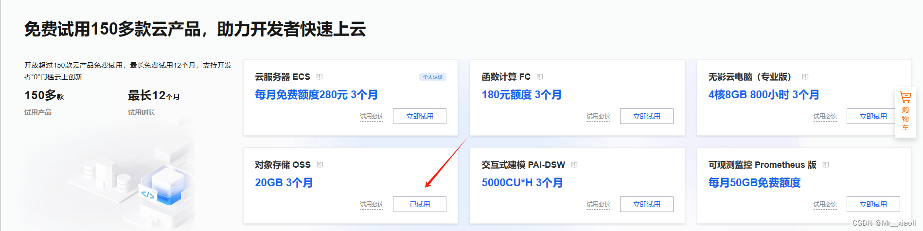 阿里云对象存储OOS入门教程--JAVA_java oos-CSDN博客