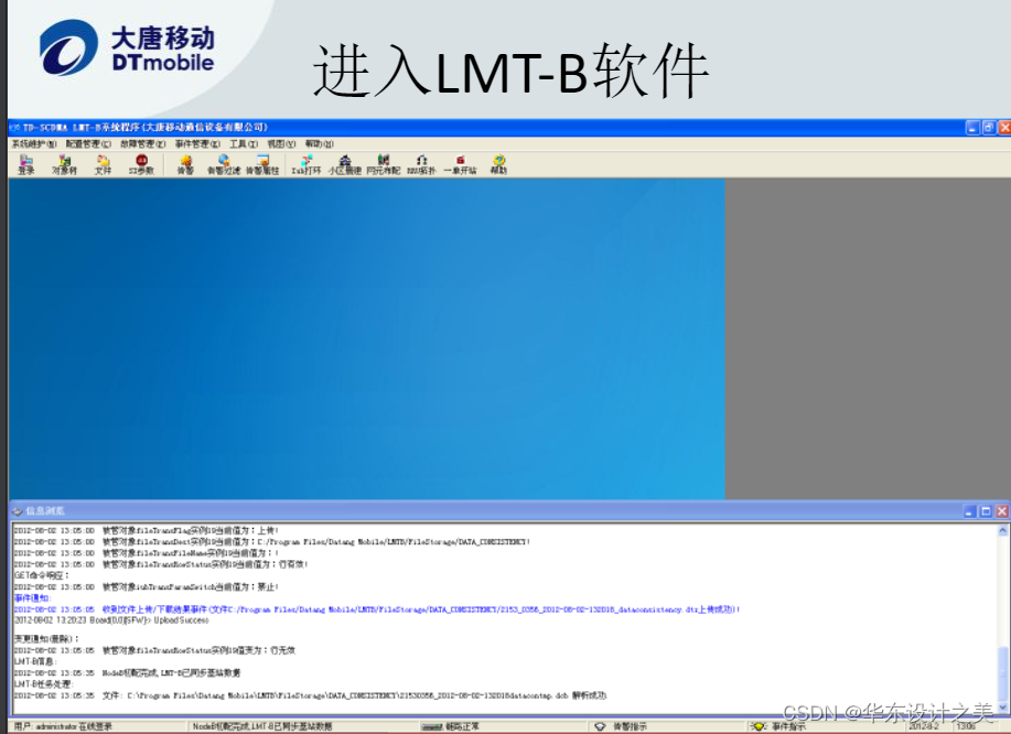 实验仿真模拟过程LMT-B_大唐杯速通国一-CSDN专栏