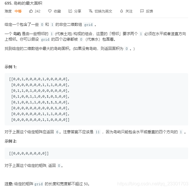 Leetcode 79单词搜索与小道面积 Leetcode695 岛屿的最大面积 总结lecode最大占地面积 Csdn博客
