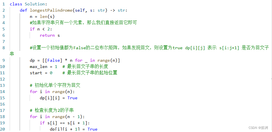 力扣刷题day004——最长回文子串-CSDN博客