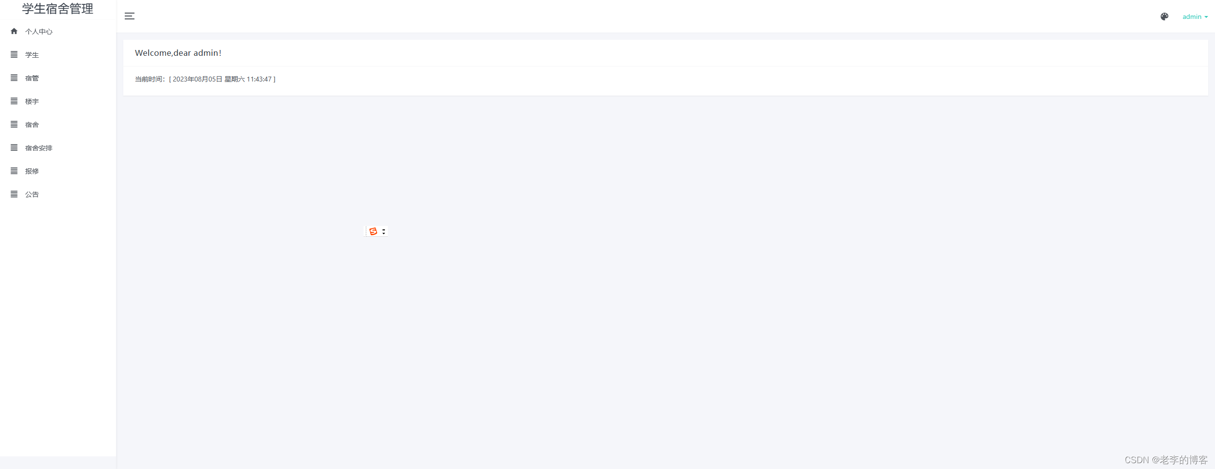 JavaWeb(servlet+jsp/springboot+html) 学生宿舍管理-CSDN博客