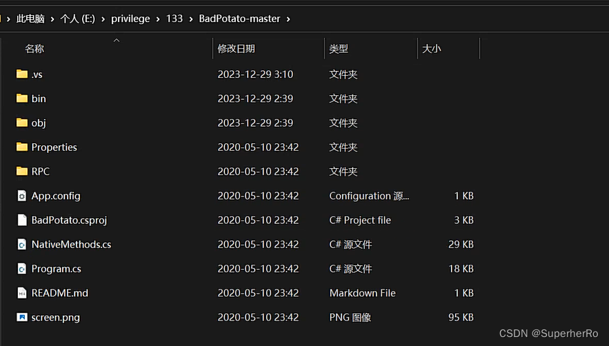 权限提升-Windows权限提升篇&溢出漏洞&土豆家族&通杀全系&补丁对比&EXP筛选-CSDN博客