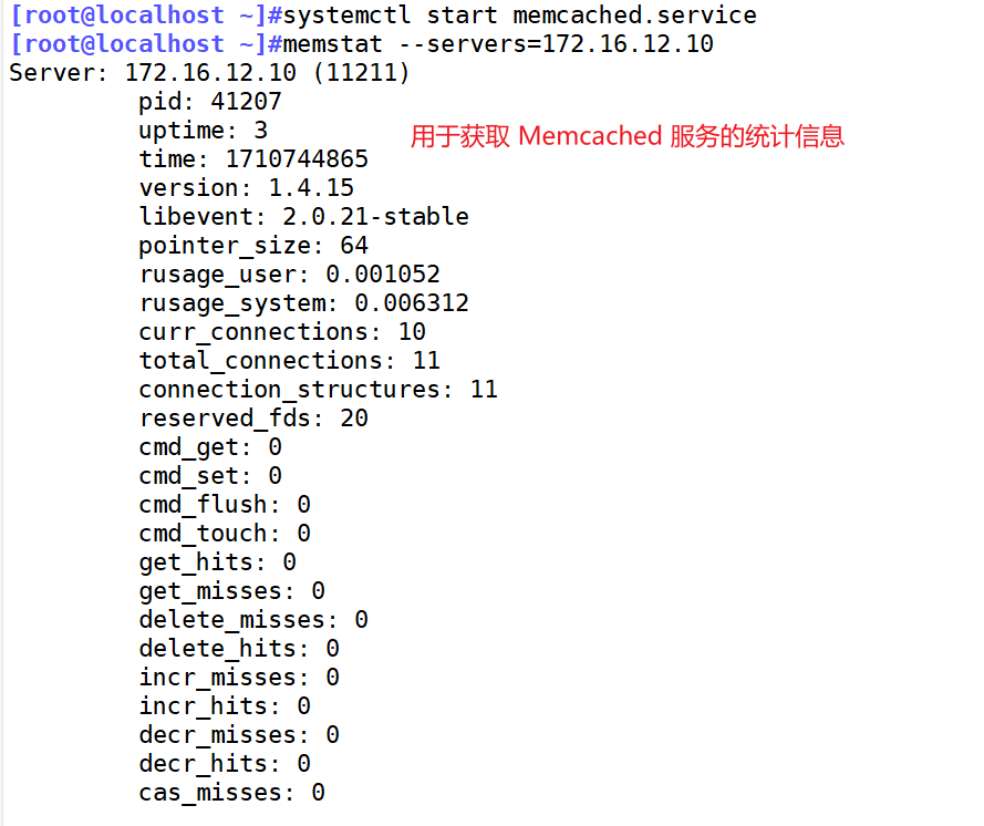 Memcached-分布式内存对象缓存系统-CSDN博客
