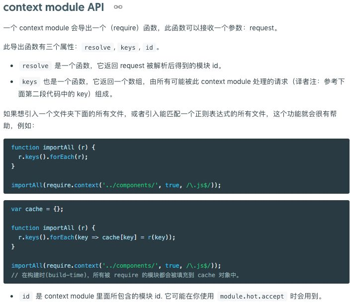 深入理解webpack的require.context-CSDN博客