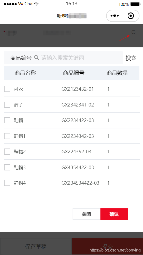 小程序使用vant制作表格table并含有checkbox多选框搜索框_vant table-CSDN博客