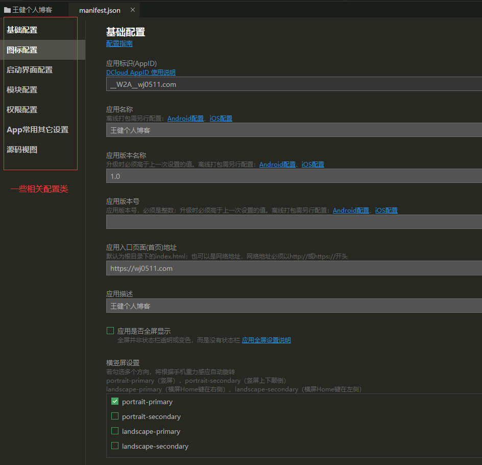 使用HBuilder将web项目打包成app_hbuilder打包web项目-CSDN博客