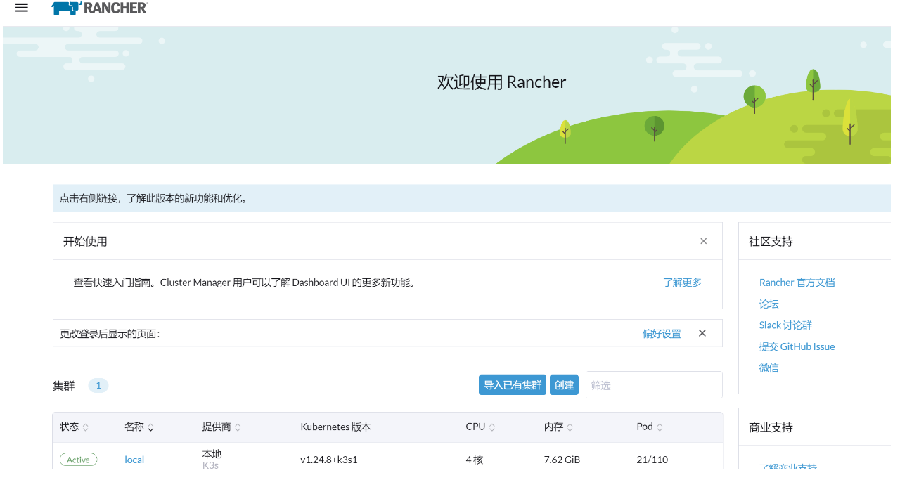 K8S客户端二 使用Rancher部署服务_rancher部署前端服务-CSDN博客