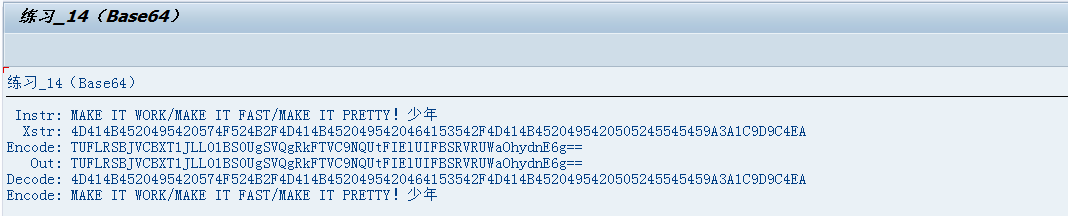 【转】ABAP BASE64编码与解码练习_abap 实现 encodebase64-CSDN博客