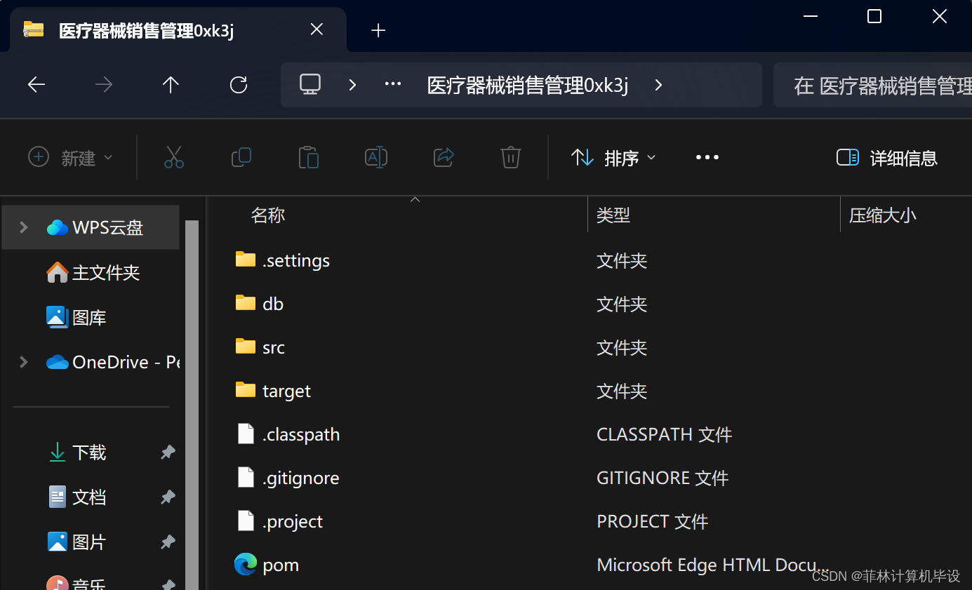 医疗器械销售管理jspjavaspringmvcmysqlmybatis医疗器械经销商管理系统 源码 Csdn博客