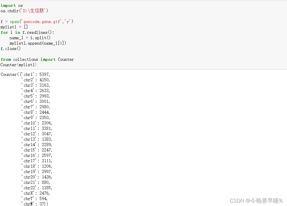 Python脚本解析gencode.gene.gtf文件：计数基因和筛选protein_coding基因信息-CSDN博客