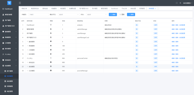 Python源码一套前后端分离的低代码快速后台开发平台，开箱即用python低代码开发平台 Csdn博客