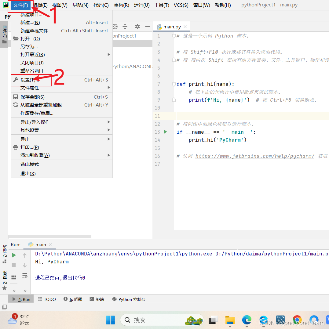 关于在Pycharm中导入pygame的方法及不显示pygame问题解决_pycharm找不到pygame模块-CSDN博客