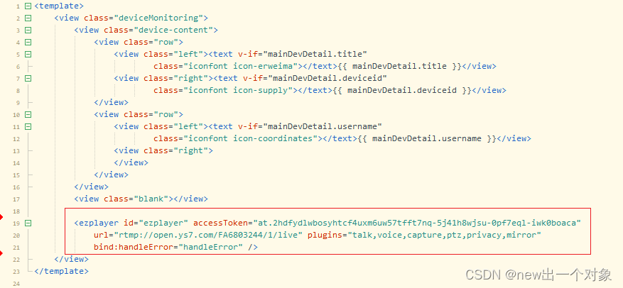 uniapp微信小程序接入萤石云监控_operateliveplayer:fail no permission-CSDN博客