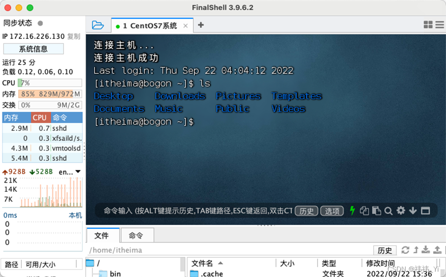FinalShell远程连接Linux（图文傻瓜教程）_finshell-CSDN博客