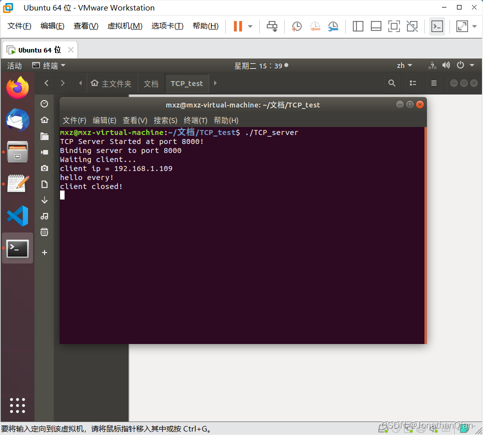 Linux下TCP、UDP、UDP广播通信代码及运行_linux怎设置udpping-CSDN博客
