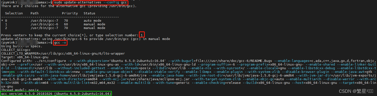 【linux】gcc/g++傻傻分不清？如何实现ubuntu多版本gcc/g++切换_g++版本-CSDN博客