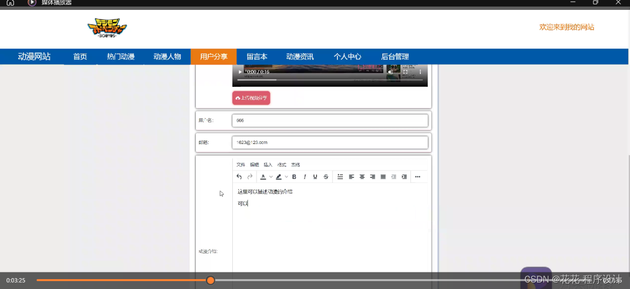 ssm/php/node/python动漫网站-CSDN博客