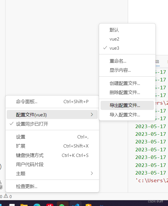 Vscode 不同的项目开启不同的插件vscode设置插件根据不同项目启动不同插件 Csdn博客
