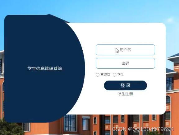 计算机毕业设计springbootjava学生成绩信息管理系统74m06采用springspringbootmybatis技术框架开发一个学生信息管理模块实现以下功能 Csdn博客