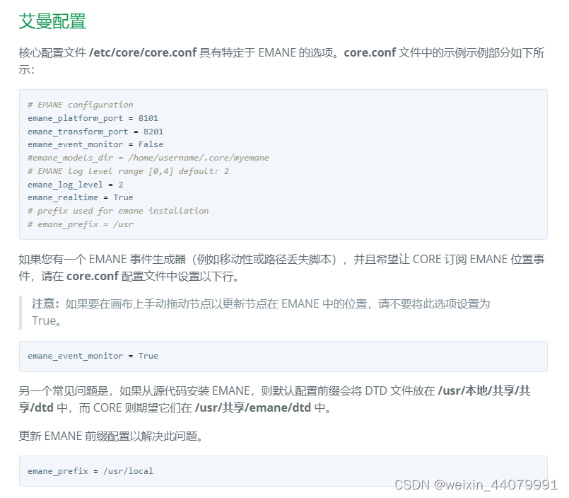 EMANE与CORE网络仿真工具集成教程：Ubuntu 20.04部署指南-CSDN博客