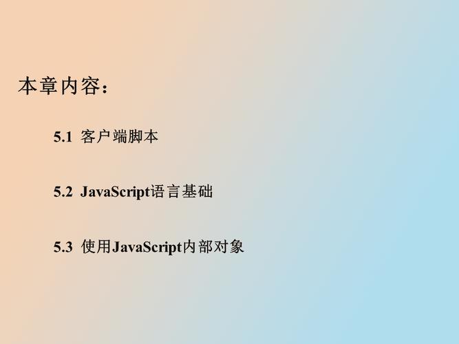 javascript脚本的基本结构,javascript脚本应用_js脚本格式-CSDN博客
