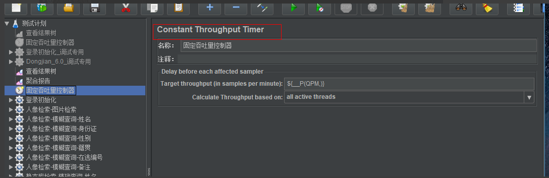 jmeter如何控制吞吐量QPS_jmeter设置qps-CSDN博客