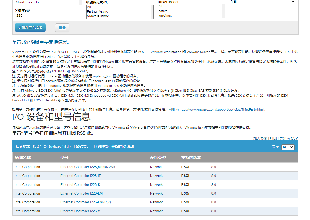 N7505 EXSI+ros+openWRT_esxi安装ros-CSDN博客