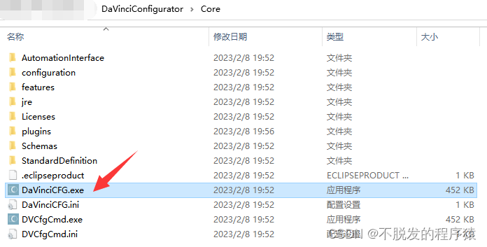 详解AUTOSAR：DaVinci Configurator新建和配置工程（工具篇—2）_详解AUTOSAR-CSDN专栏
