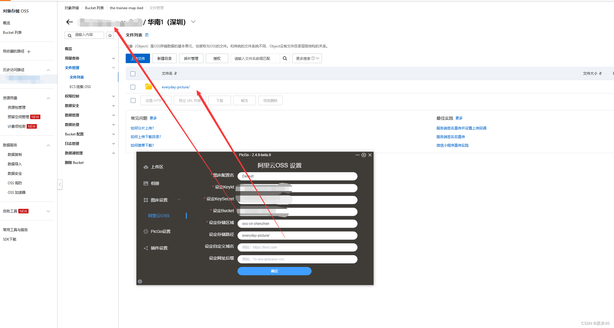 Typora + PicGo-CSDN博客