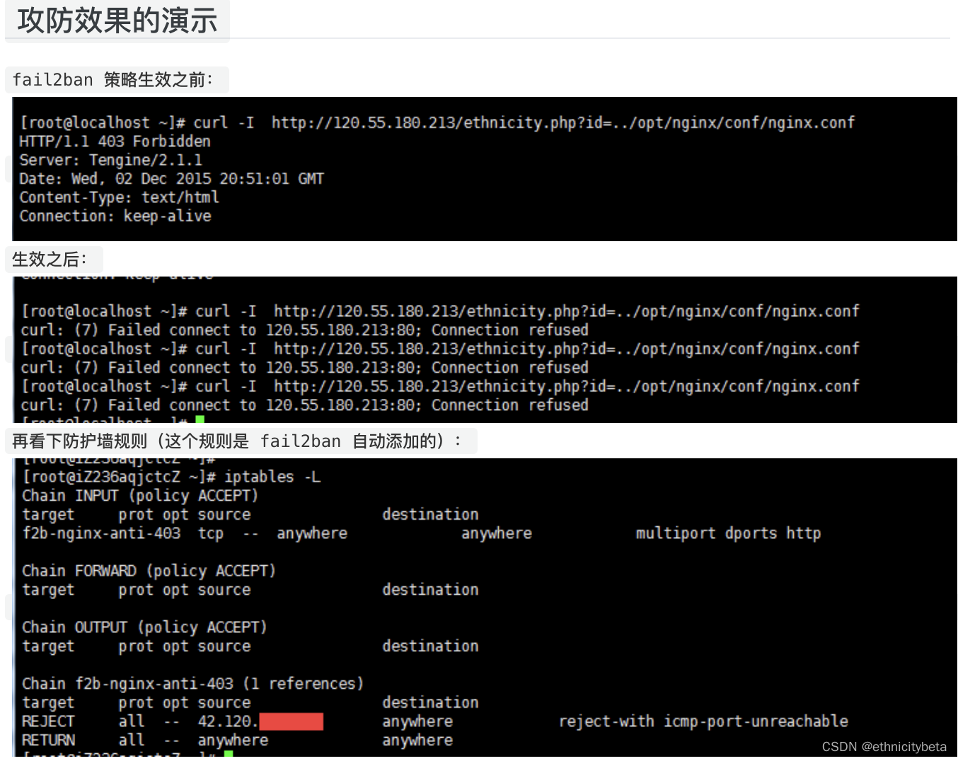 Linux云服务器tengine环境fail2ban屏蔽攻击ip_linux fail2ban 禁止ip后 还能连接-CSDN博客
