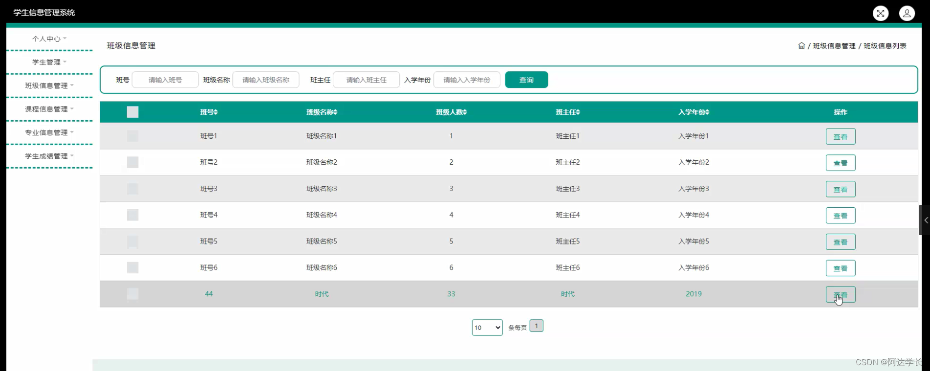 Springboot毕设项目学生信息管理系统g995q（javavuemybatismavenmysql）采用springbootmybatis技术框架的学员信息管理模块设计报告