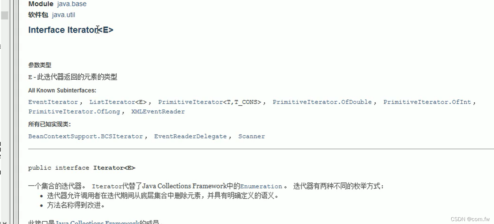 java重温（Collection集合、Iterator接口、List集合、ArrayList集合、LinkedList集合、Set集合、HashSet集合、LinkedHashSet集合等 ...