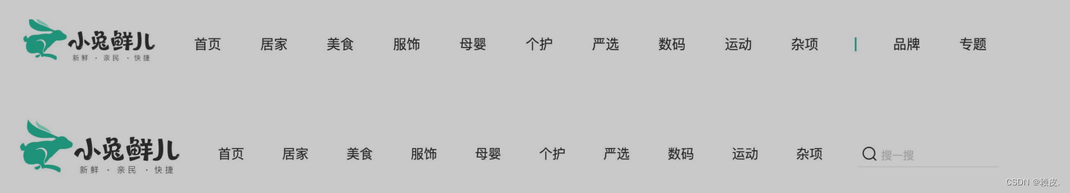 Layout 静态模板结构搭建、字体图标引入、一级导航渲染、吸顶导航交互实现、pinia优化重复请求【小兔鲜vue3】layout模板 Csdn博客