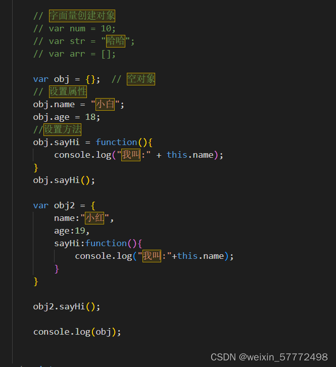JavaScript对象创建的三种方式及instanceof用法-CSDN博客