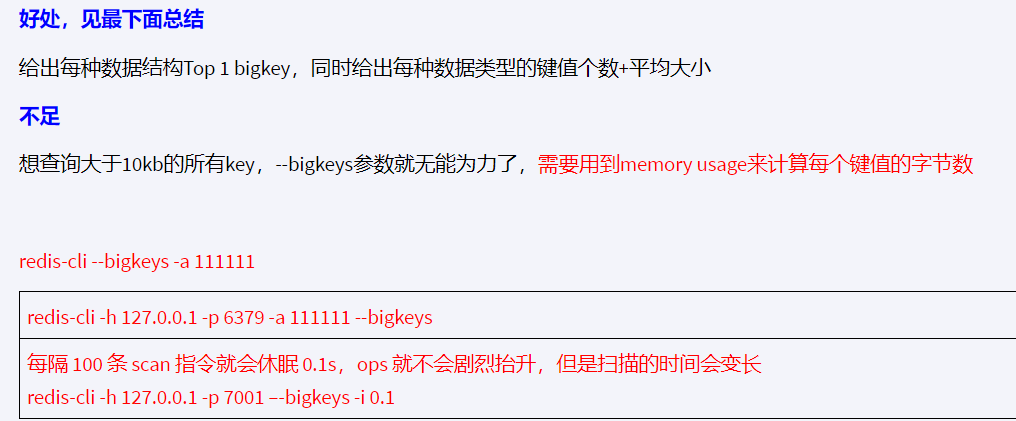 Redis如何删除大key_redis删除大key-CSDN博客