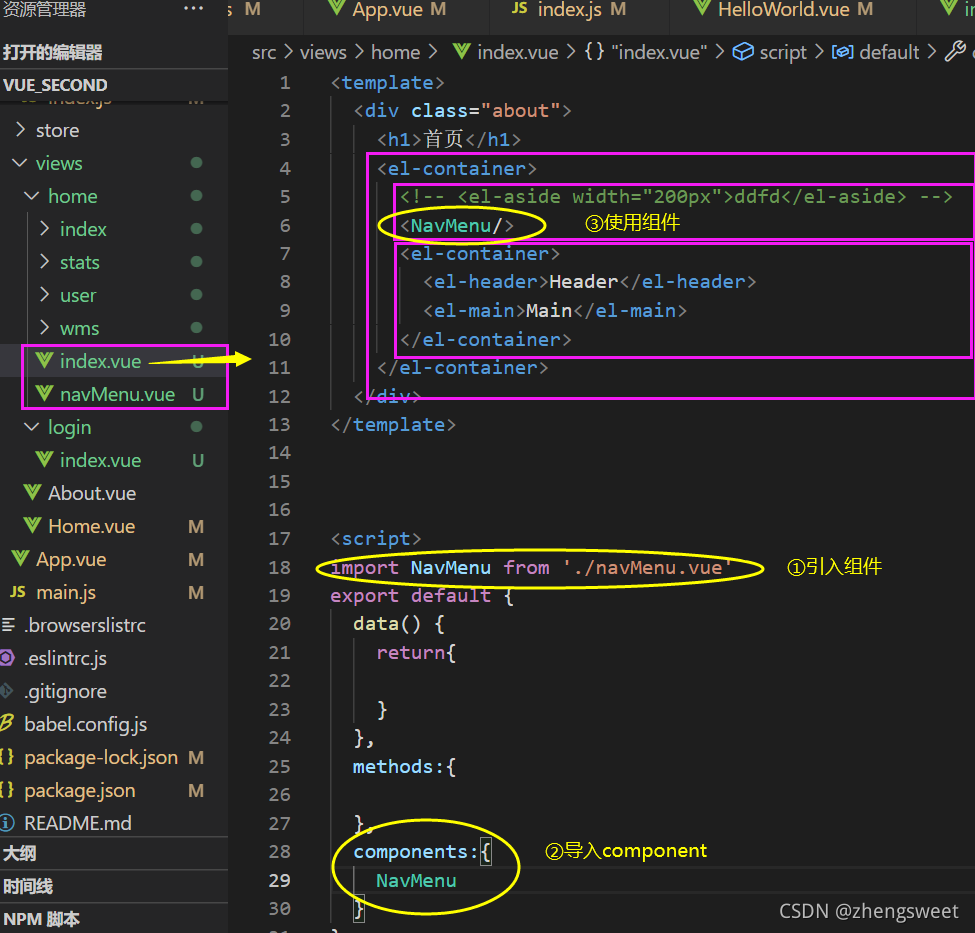 学习Vue之旅：Day3——认识文件、引入组件库，写实例_vue引用nodemodule下的组件-CSDN博客