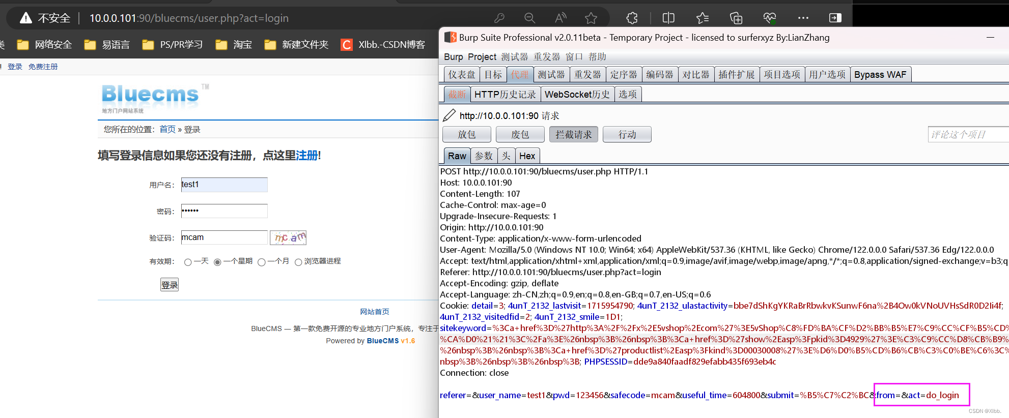 49-渗透测试模拟实战（二）-BlueCMS平台_bluecms渗透测试-CSDN博客