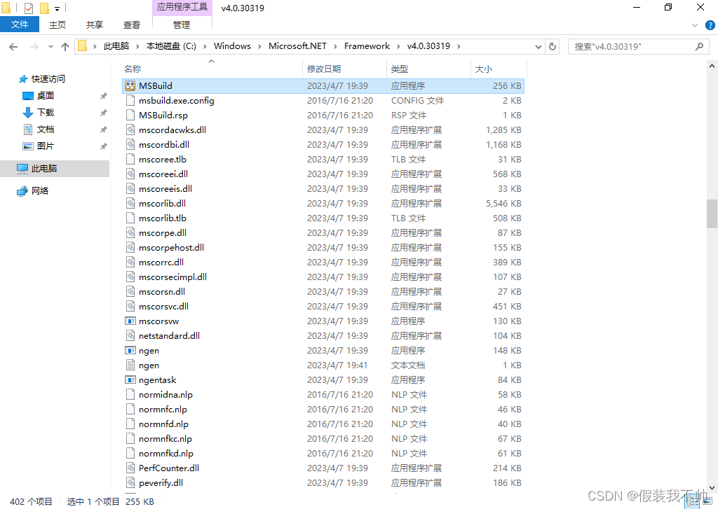 windows安装msbuild_msbuild安装-CSDN博客