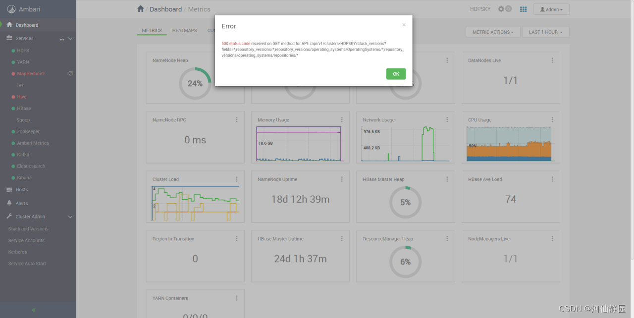 【Ambari报错】进入Ambari页面报错“500 status code received on GET method for API:/api/v1/clusters/HDPSKY ...