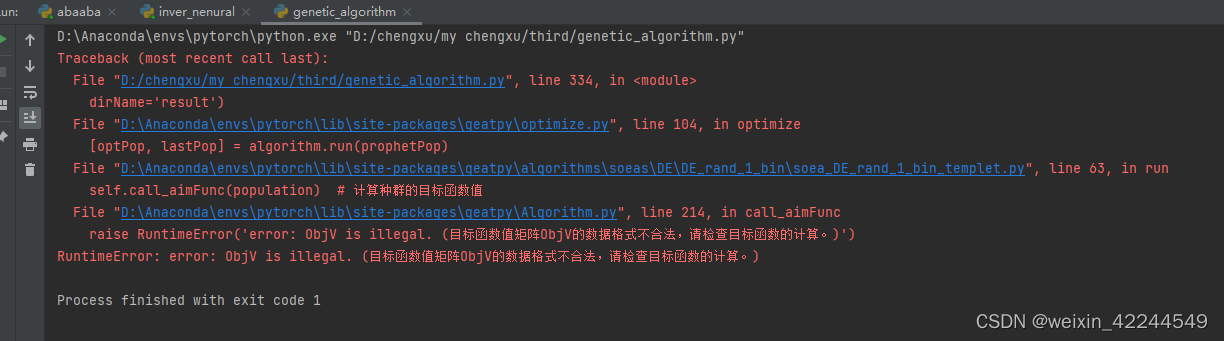 Runtimeerror Error Objv Is Illegal 目标函数值矩阵objv的数据格式不合法，请检查目标函数的计算。目标函数值矩阵objv的数据格式不合法请检查