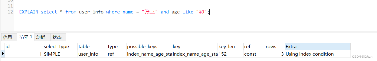 mysql（四）索引下推_索引下推必须是联合索引吗-CSDN博客