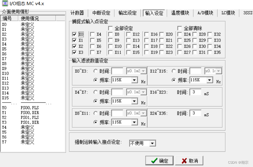 永宏plc执行 f9替代方法_永宏plc每次都要按f9-CSDN博客
