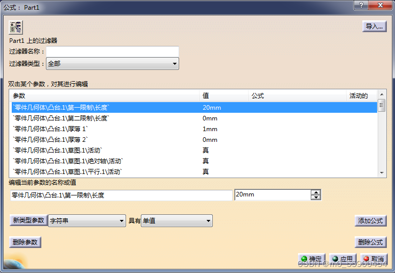 Caita二次开发（VB.NET）(3)——Part对象_catia partdocument-CSDN博客