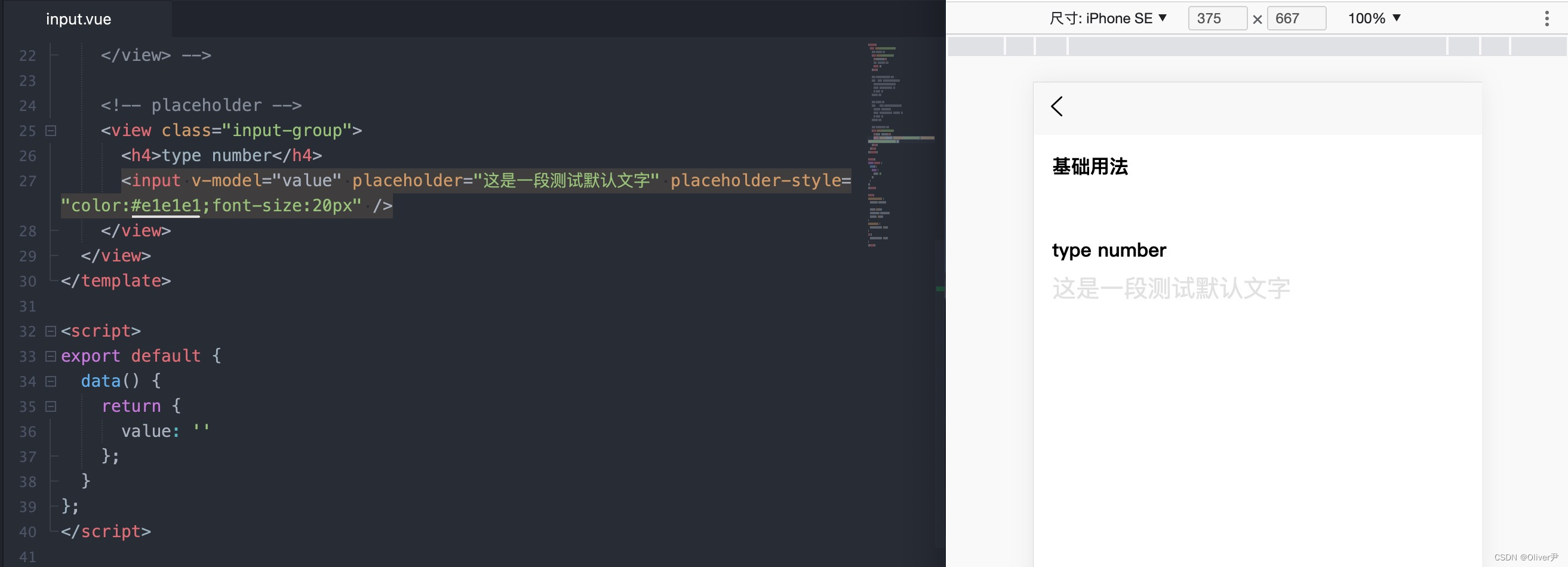 《uni-app》表单组件-Input组件_uniapp input-CSDN博客