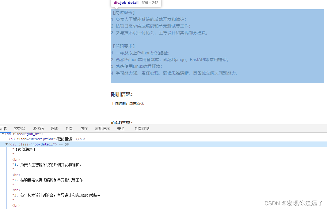 『python爬虫』23 Selenium之窗口切换与iframe（保姆级图文）selenium切换iframe窗口 Csdn博客