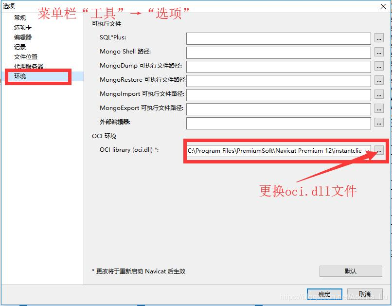 navicat连接Oracle数据库报错：ORA-03135..._navicat ora-03135-CSDN博客