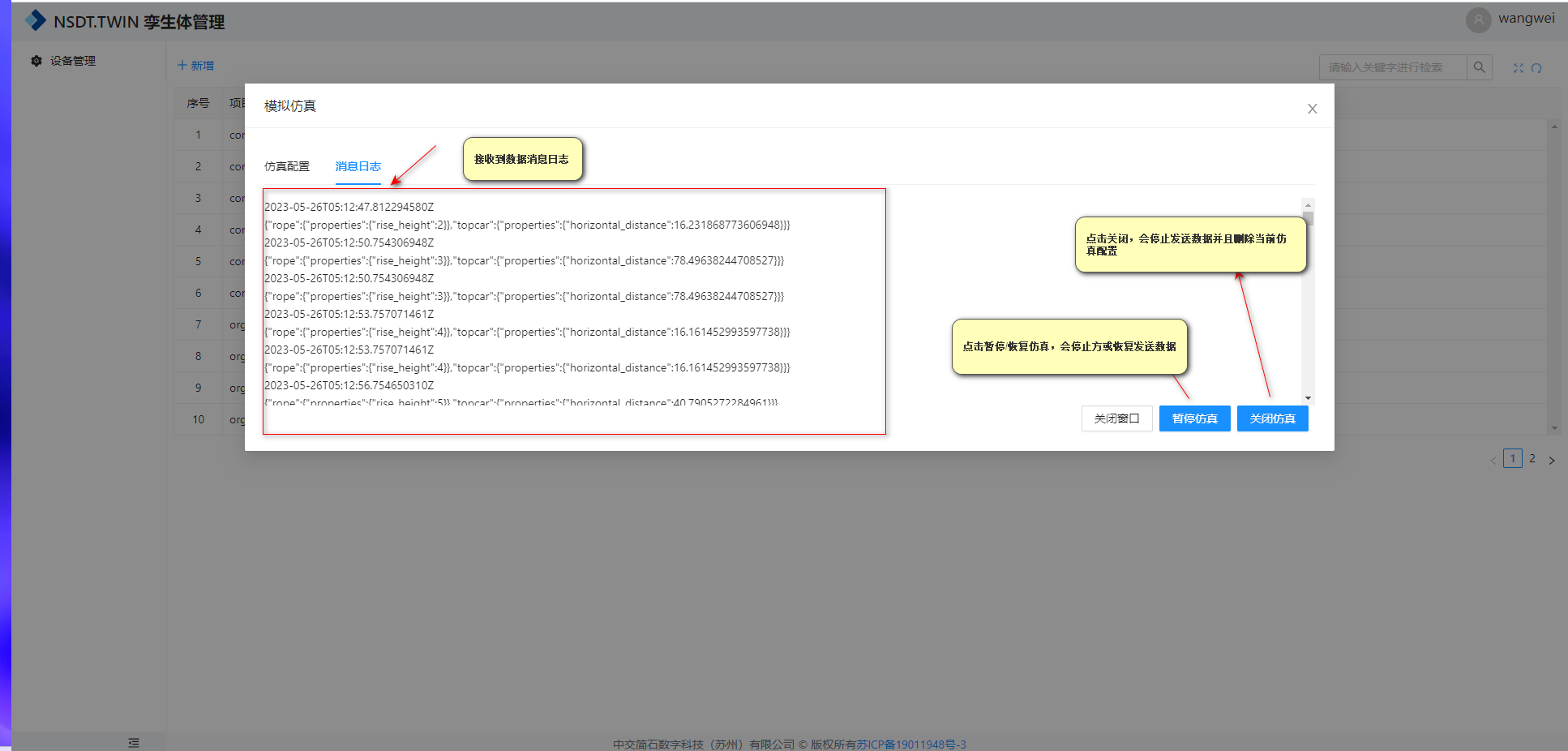 NSDT场景编辑器实现真数字孪生-CSDN博客